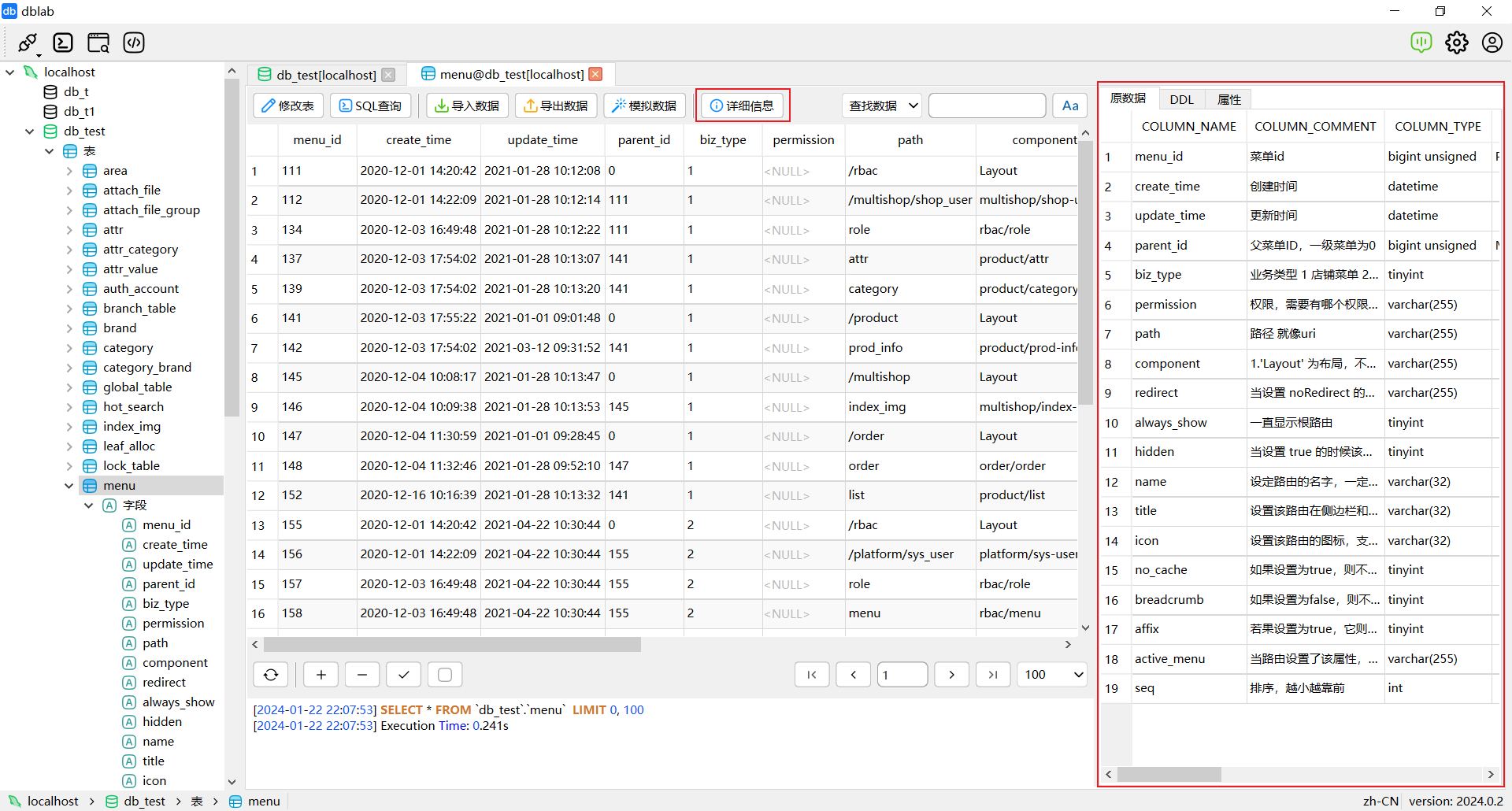 DBLAB 快速入门 | AI数据库管理工具、免费的数据库管理工具、数据库软件、AI数据库、数据同步、数据生成 DBLAB 快速入门 | AI数据库管理工具、免费的数据库管理工具、数据库软件、AI数据库、数据同步、数据生成