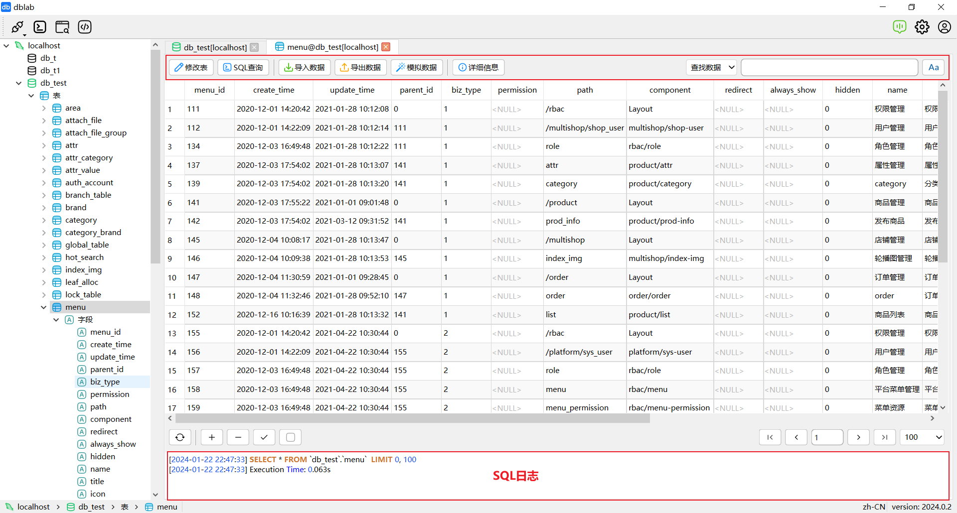 Dblab 快速入门 Ai数据库管理工具、免费的数据库管理工具、数据库软件、ai数据库、数据同步、数据生成